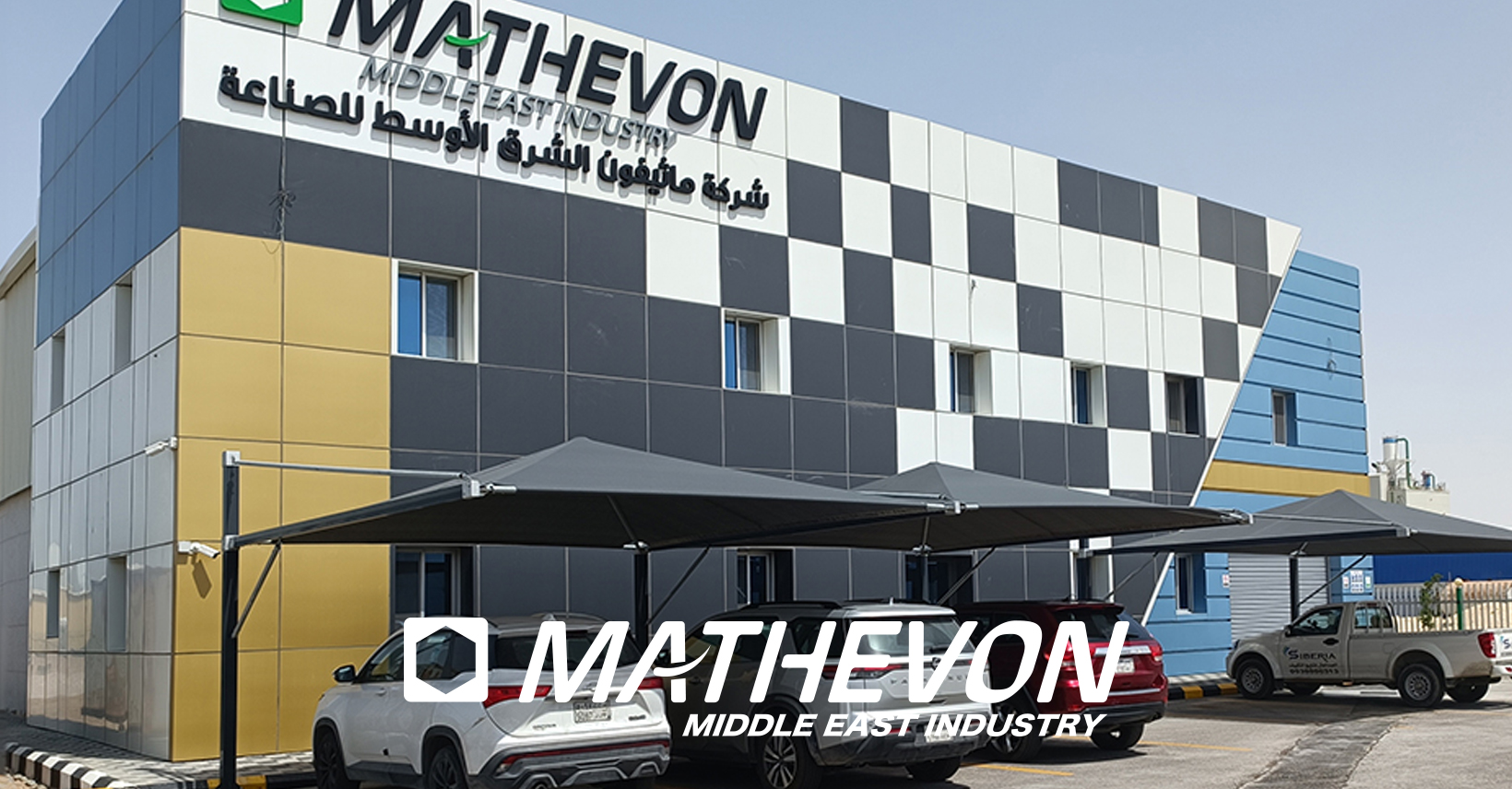 Mathevon Middle East Industry | Mathevon Group